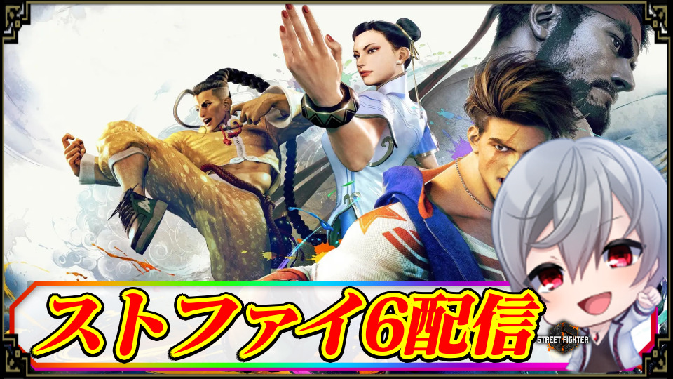 【ストリートファイター6:MOD】REFramework(リフレームワーク)の使い方とダウンロード｜アプデ後の起動とツール導入方法・入れ方 ...