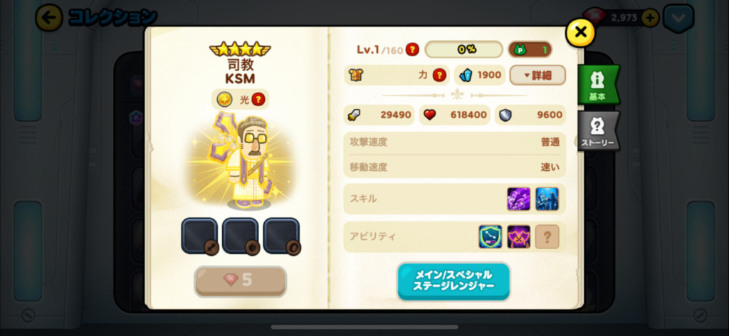 【ラインレンジャー攻略】2024年11月ガチャのキャラ性能解説｜ガチャは引くべき？最強や当たりは誰？【LINE Rangers】