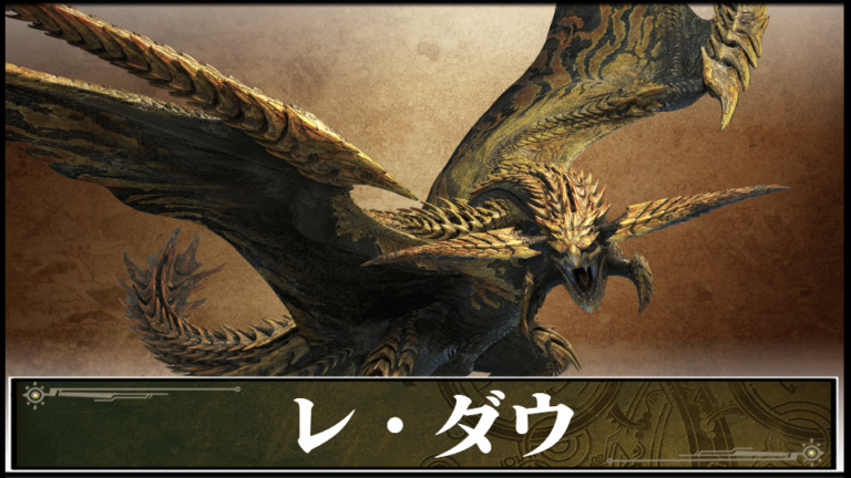 【モンハンワイルズ】クエスト報酬を最大枠に変えるmodの導入方法・ダウンロードと入れ方【mhwildsチート改造】