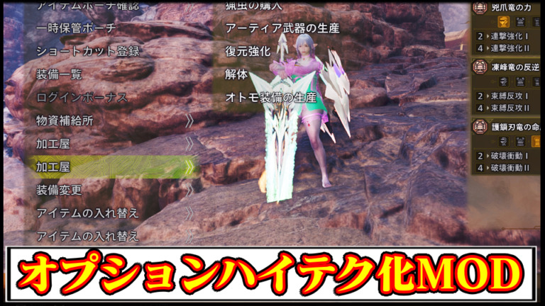 【モンハンワイルズ】最新MOD管理＆編集ツール「Pak・Native・LUA」全て同梱可能｜簡単な導入方法・ダウンロードと入れ方 ...