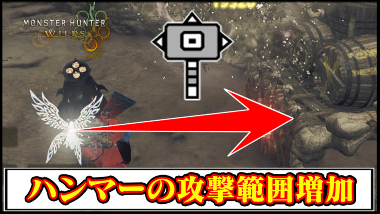 【モンハンワイルズ】ハンターの見た目を全裸に変更するエロMODの導入方法・ダウンロードと入れ方【MHWildsチート改造】