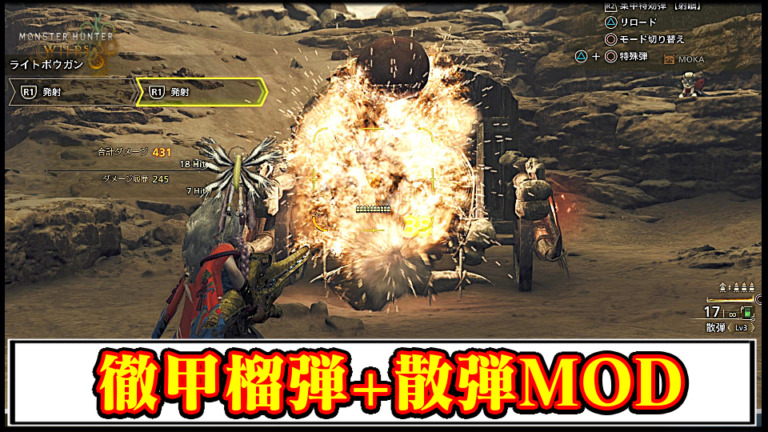 【モンハンワイルズ】調査クエスト神クエの受注可能回数を無限にするmodの導入方法・ダウンロードと入れ方【mhwildsチート改造】