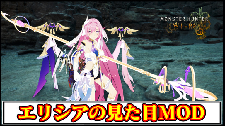 【モンハンワイルズ】最新MOD管理＆編集ツール「Pak・Native・LUA」全て同梱可能｜簡単な導入方法・ダウンロードと入れ方 ...